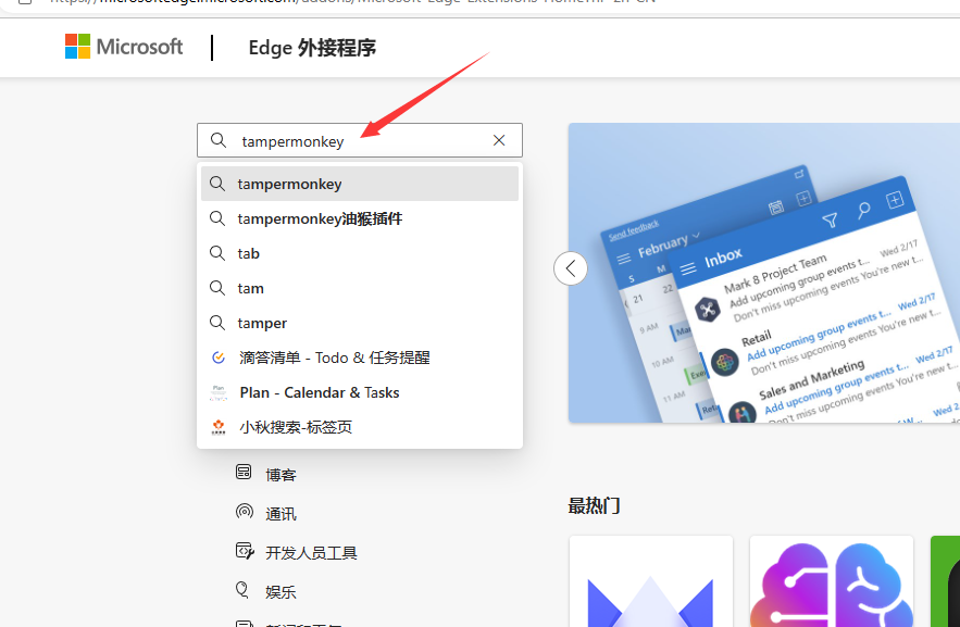 微软Microsoft Edge浏览器Tampermonkey（油猴）插件安装 - Song It
