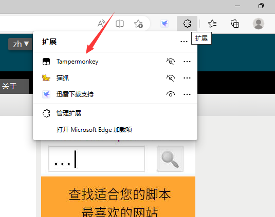 微软Microsoft Edge浏览器Tampermonkey（油猴）插件安装 - Song It
